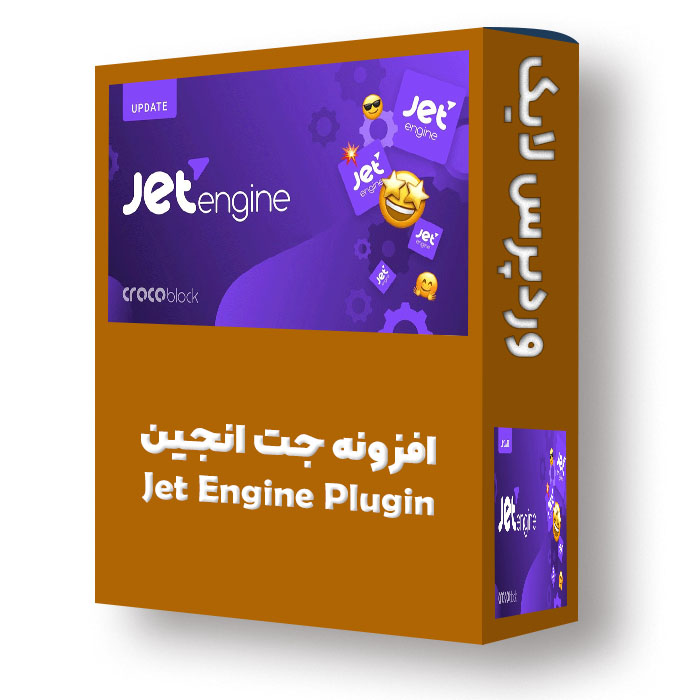 افزونه جت انجین المنتور | JetEngine