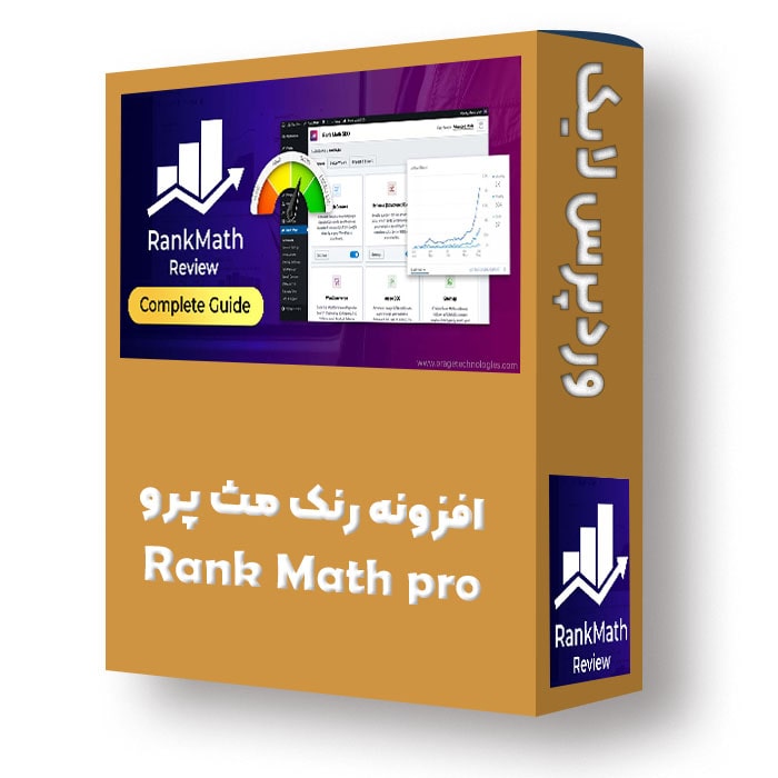 افزونه رنک مث پرو | افزونه Rank math pro⚡️(آپدیت خودکار)